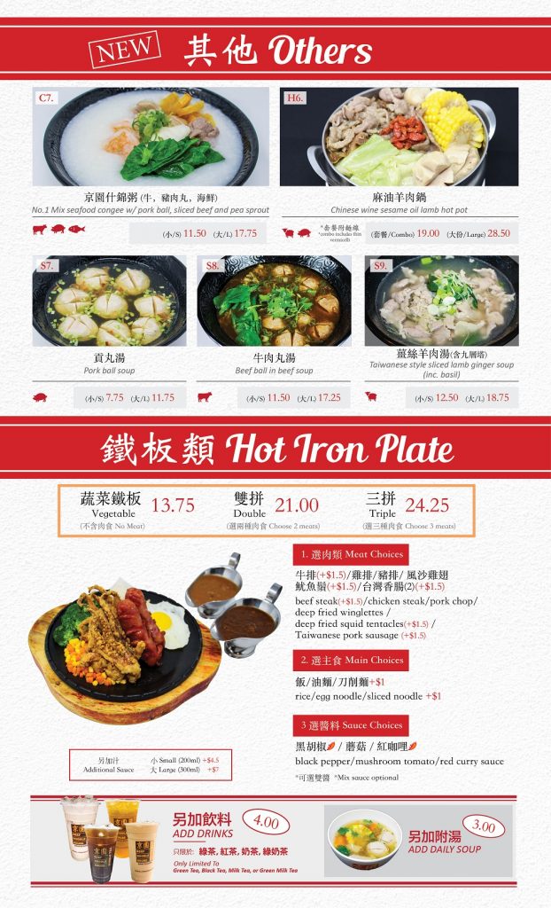 Stir-fried menu - No. 1 Beef Noodle