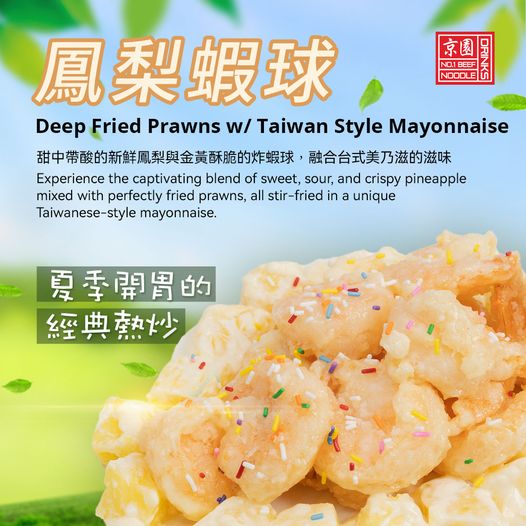 Fall in love at first bite with our Deep Fried Prawns w/Taiwan style ...