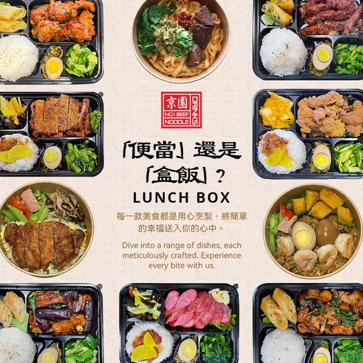 Bento Box - No. 1 Beef Noodle