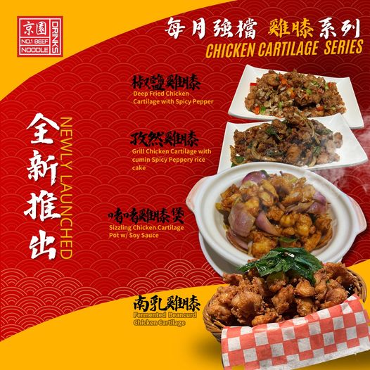 At No.1 Beef Noodle House, we proudly present our "Chicken Cartilage ...