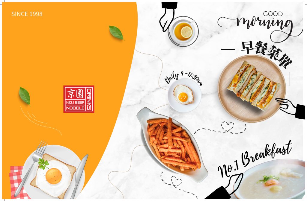 No. 1 Beef Noodle Menu - No. 1 Beef Noodle