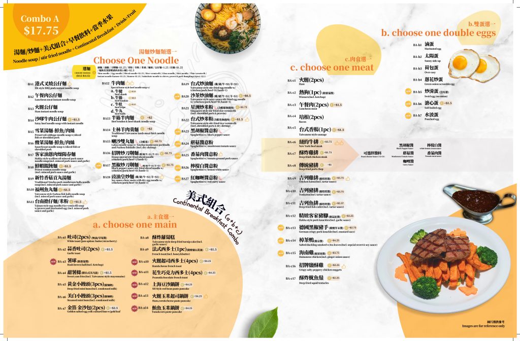 No. 1 Beef Noodle Menu - No. 1 Beef Noodle