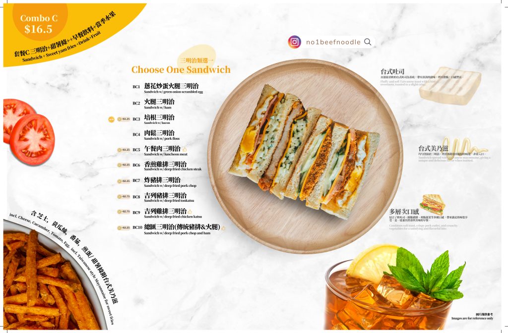 No. 1 Beef Noodle Menu - No. 1 Beef Noodle