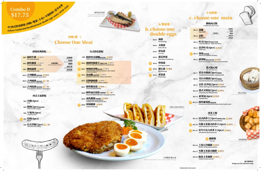 No. 1 Beef Noodle Menu - No. 1 Beef Noodle