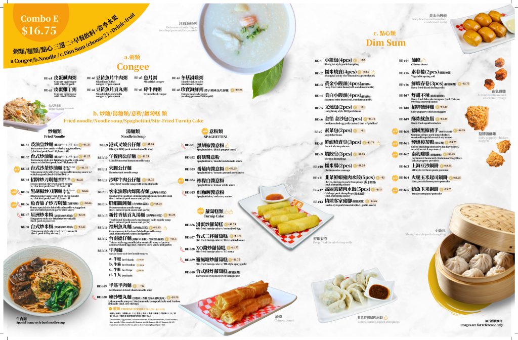 No. 1 Beef Noodle Menu - No. 1 Beef Noodle
