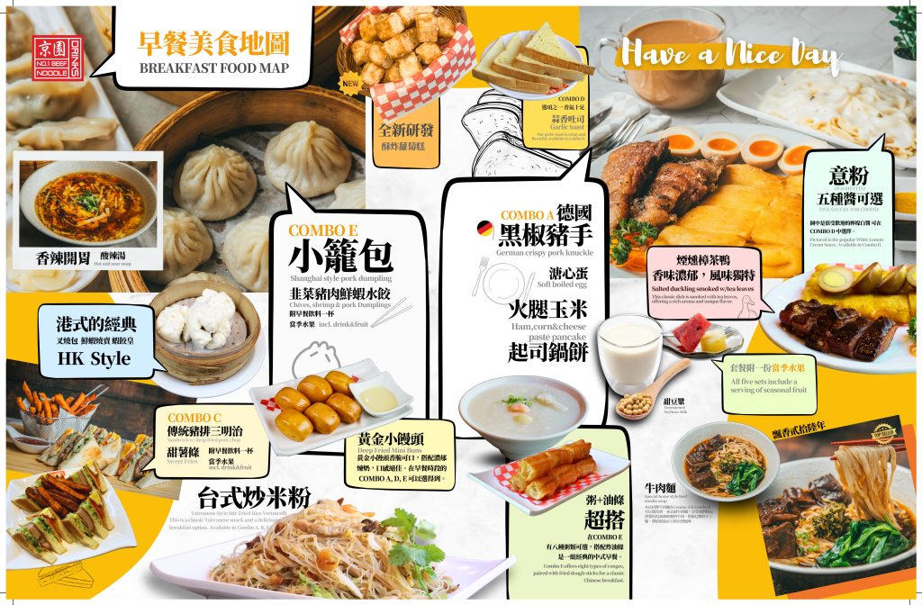 No. 1 Beef Noodle Menu - No. 1 Beef Noodle