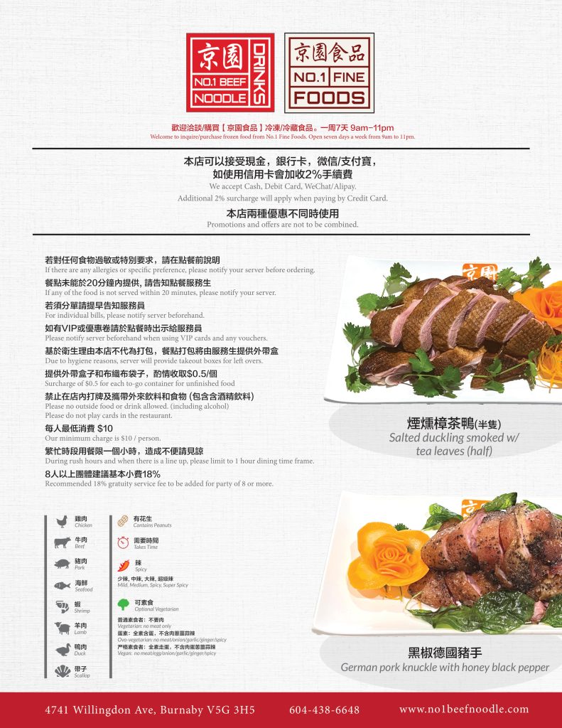 No. 1 Beef Noodle Menu - No. 1 Beef Noodle