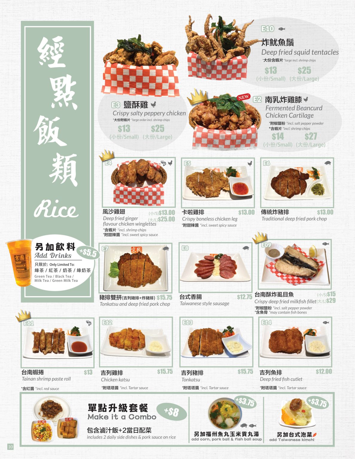 No. 1 Beef Noodle Menu - No. 1 Beef Noodle