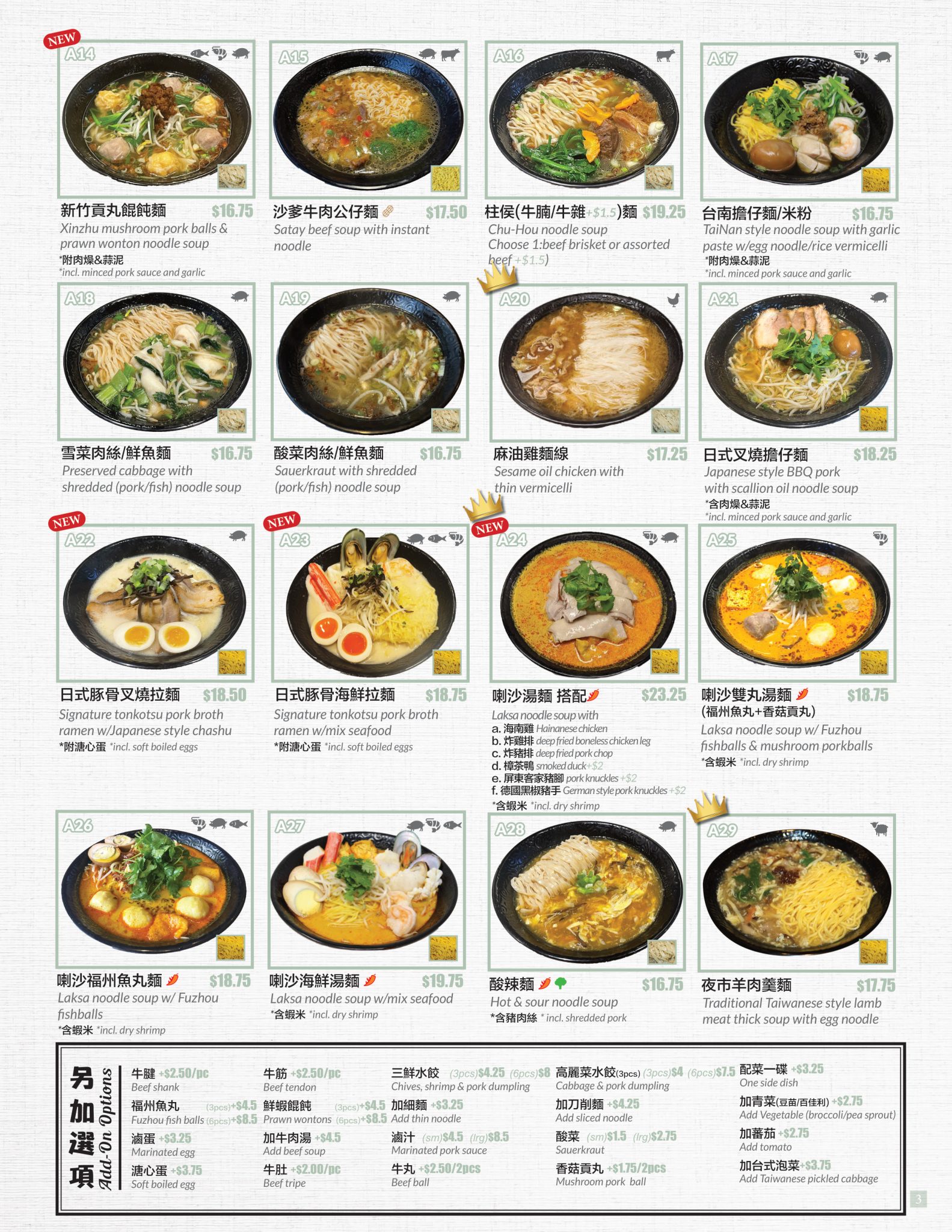 No. 1 Beef Noodle Menu - No. 1 Beef Noodle