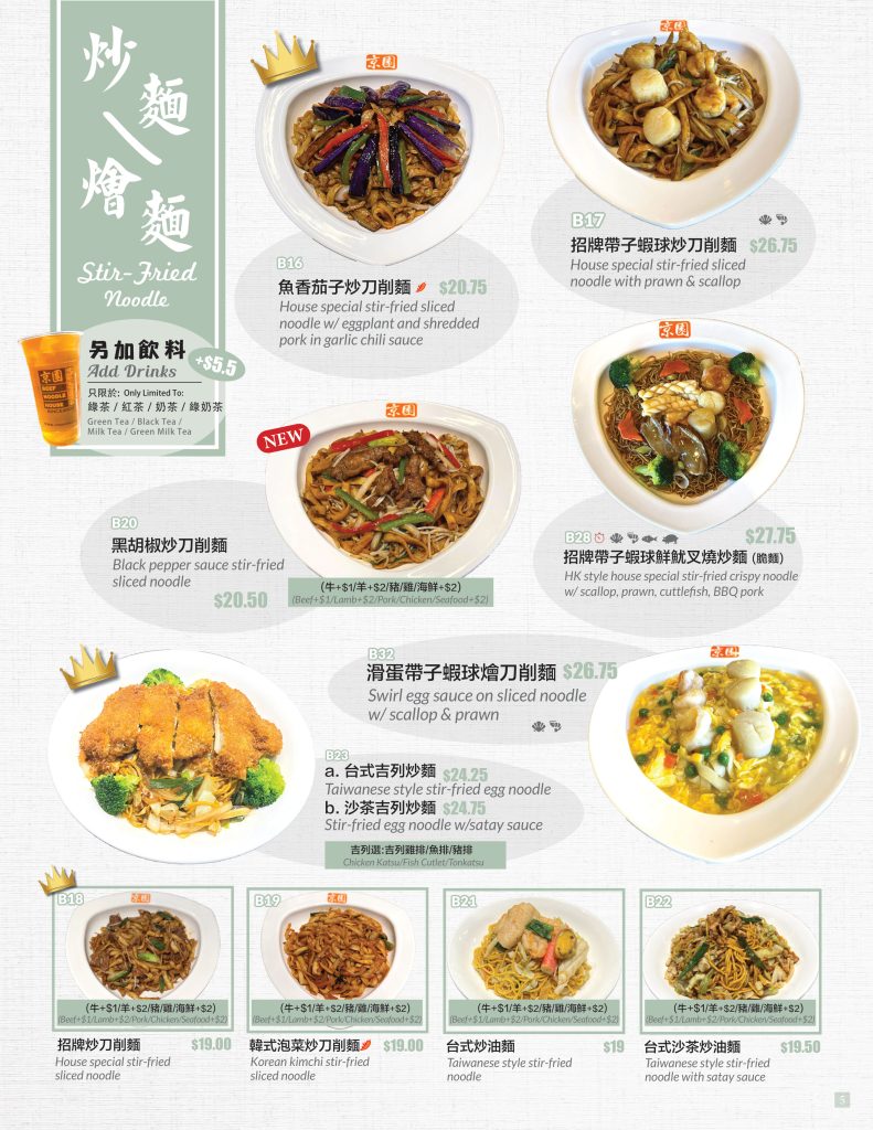 No. 1 Beef Noodle Menu - No. 1 Beef Noodle