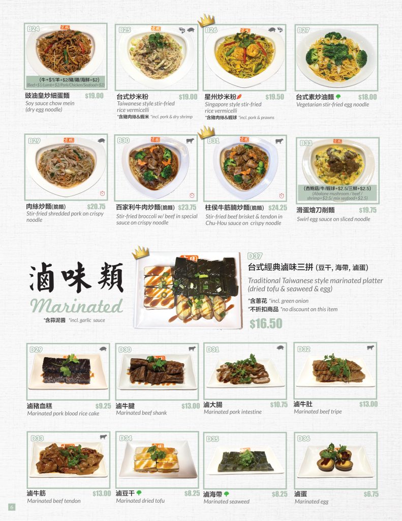 No. 1 Beef Noodle Menu - No. 1 Beef Noodle