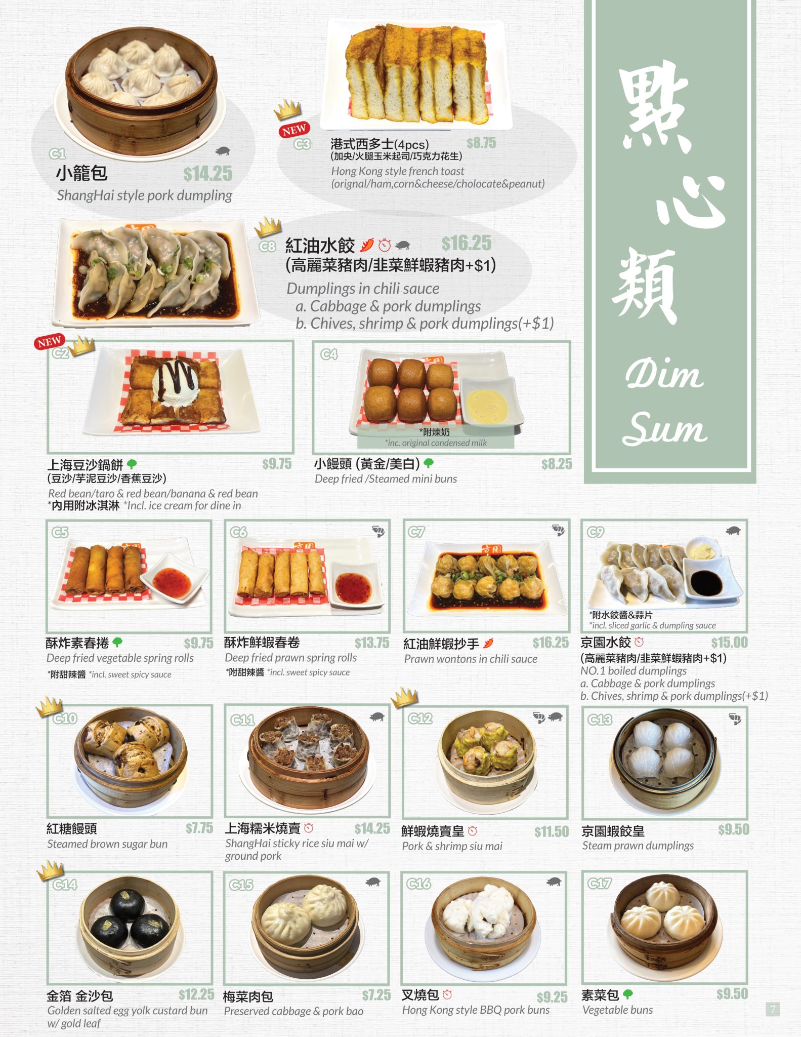 No. 1 Beef Noodle Menu - No. 1 Beef Noodle