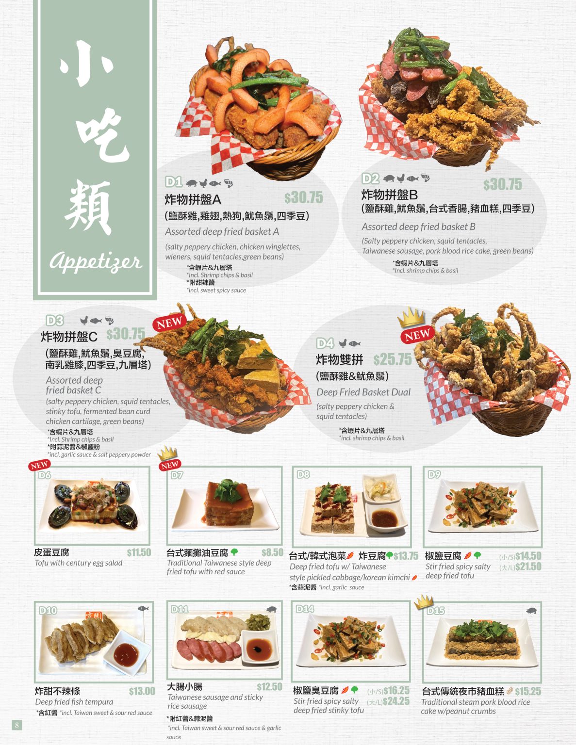 No. 1 Beef Noodle Menu - No. 1 Beef Noodle