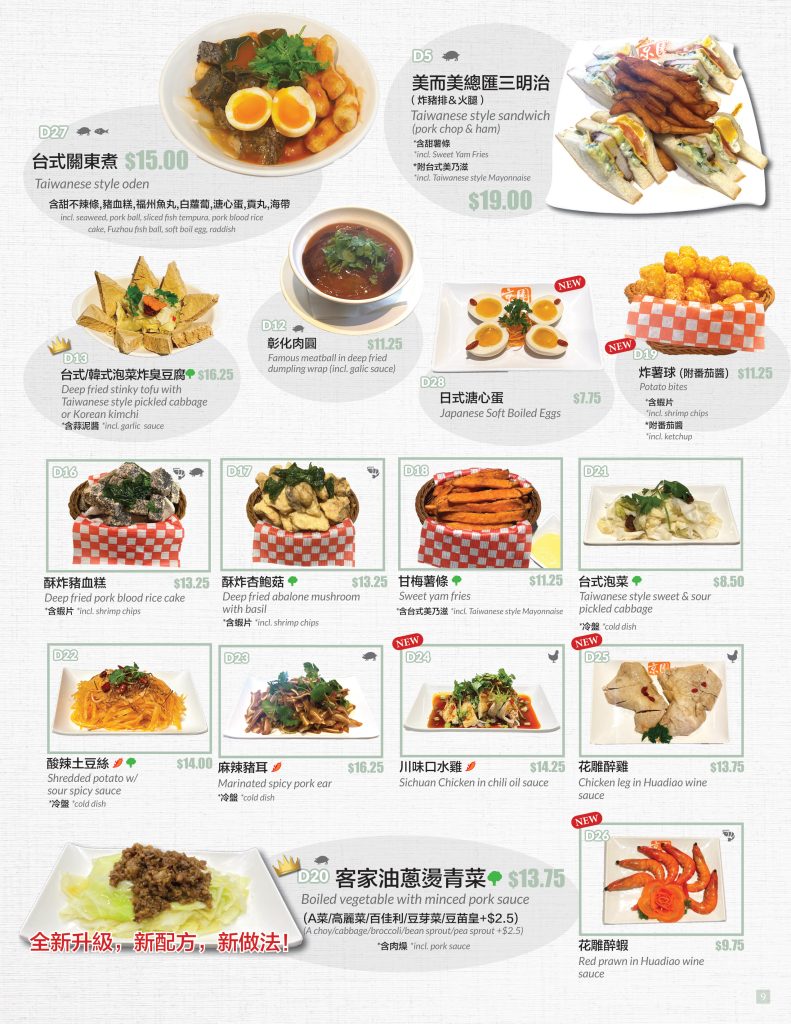 No. 1 Beef Noodle Menu - No. 1 Beef Noodle